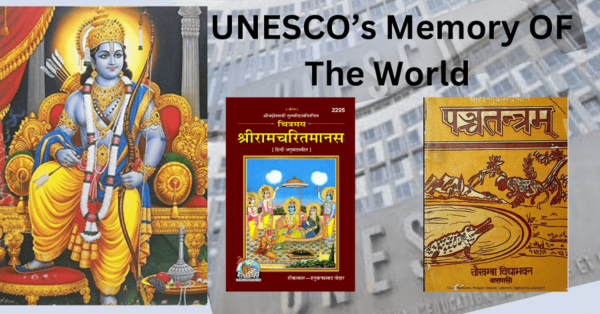 Shri Ramcharitamanas Is Now In The UNESCO's Memory Of The World - The ...